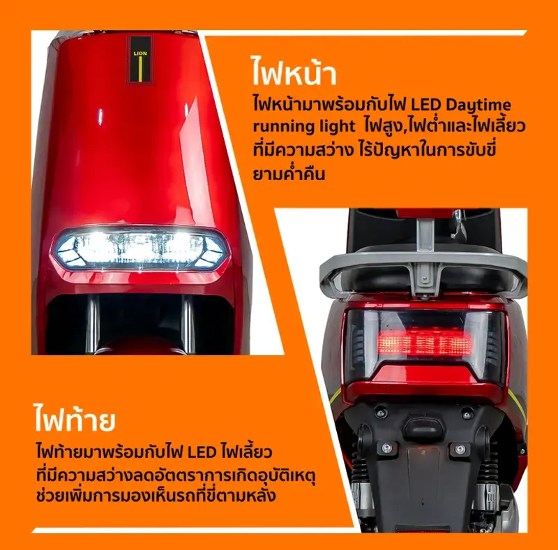 LION Q1 SMART EV – ยนตร์กิจชัยนาท – ตัวแทนจำหน่ายและศูนย์บริการมอเตอร์ไซค์